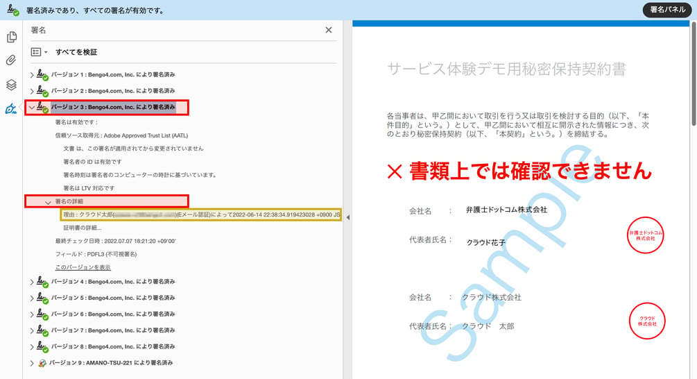 Checking electronic signatures and time stamps