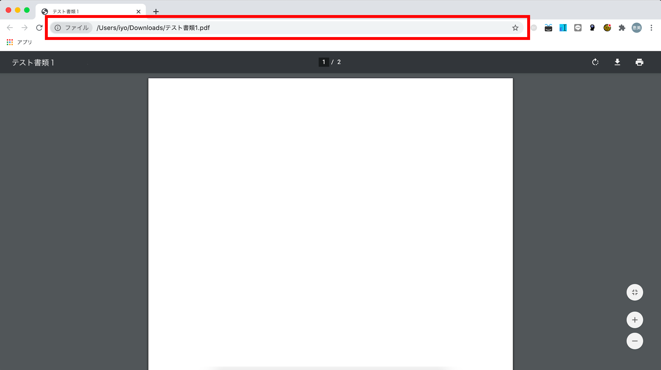 PDFファイルをURL化する