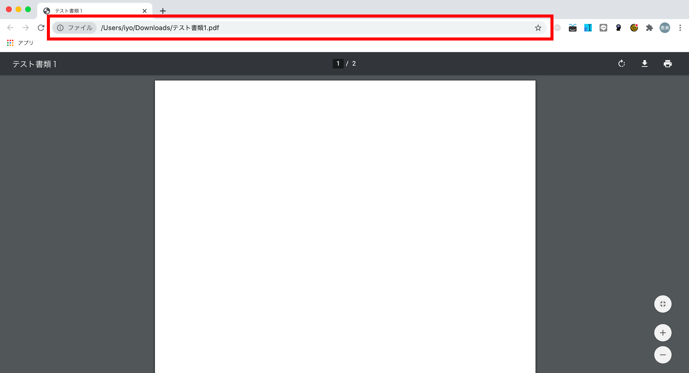 PDFファイルをURL化する